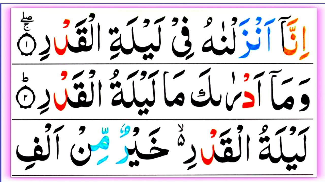 Surah Al-Qader Learn Quran | Tajweed HD Tax of Surah Al-Qader | Parsa ...