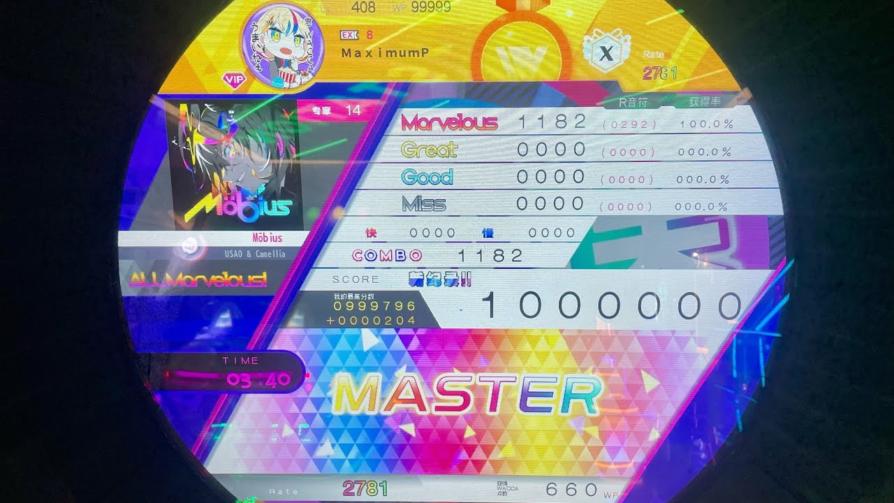 【WACCA】Möbius [EXP 14] ALL Marvelous! 理論值AM - YouTube