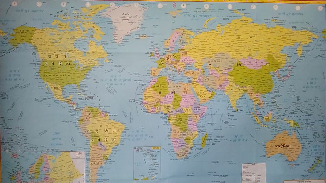 संसार का मानचित्र #world 🌍 maps videos #sagarstudypoints Gk GS - YouTube