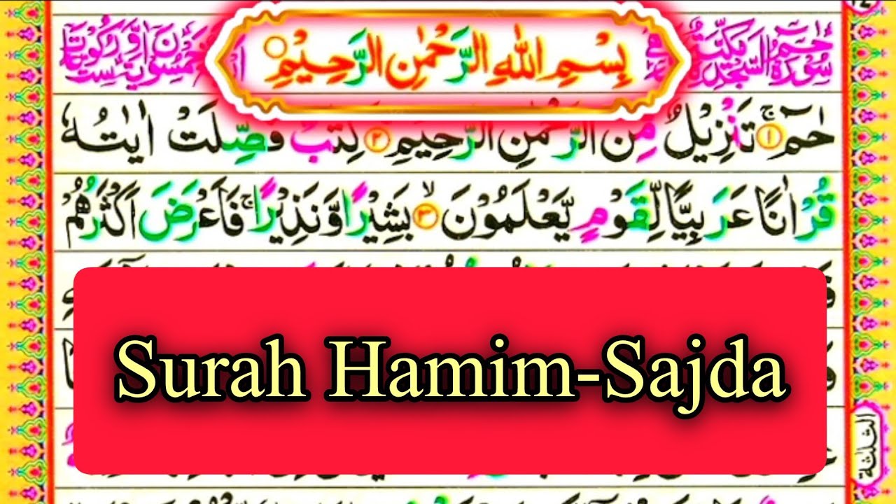 Learn Quran Surah Hamim-Sajda -1- 6 - YouTube