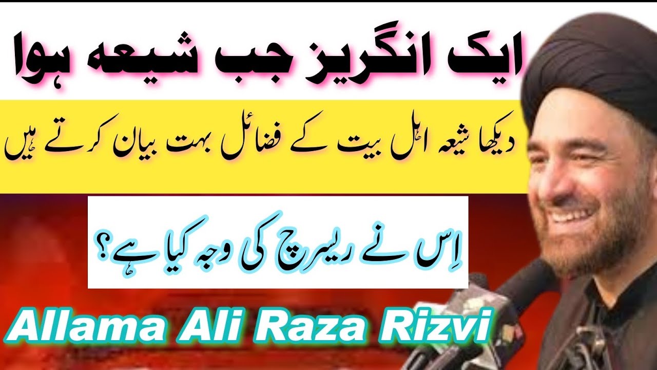 "Divine Wisdom of Nahjul Balagha | The Virtues of Ahlul Bayt by Moulana ...