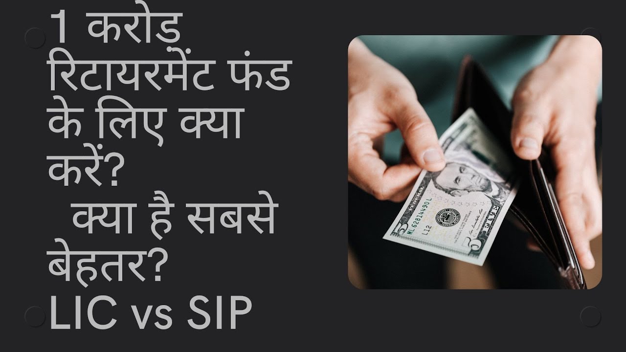 Delay cost of Retirement Planning? Benefits of Early Investment || LIC ...