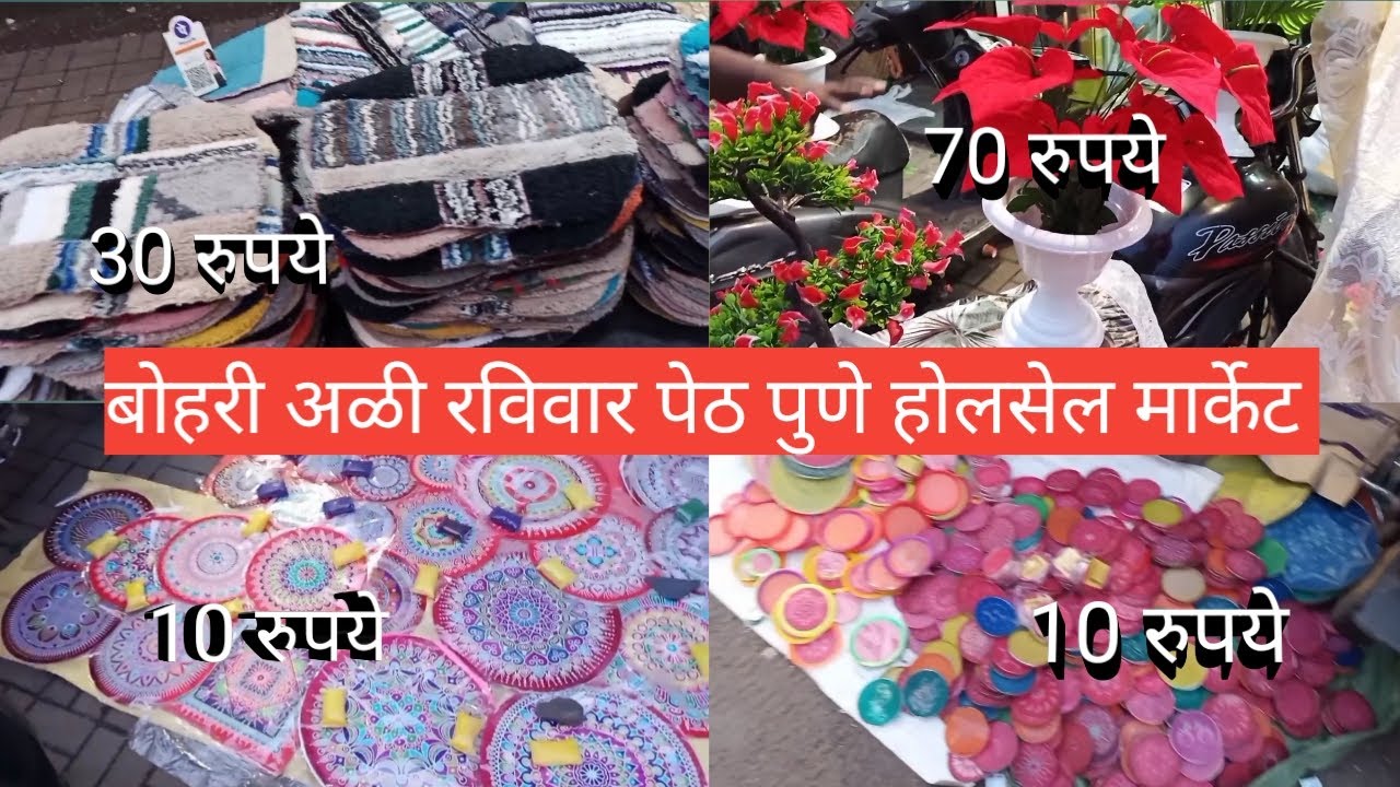 रविवारी पेठ 2022 | Bohri Ali Market | pune wholesale market | street ...