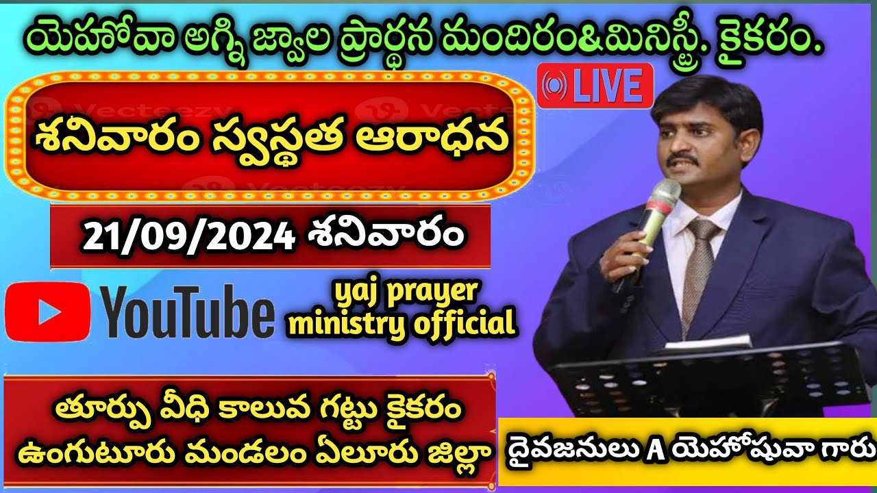 25/9/2024 || ALL NIGHT PRAYER || KAIKARAM|| YAJ MINISTRY - YouTube
