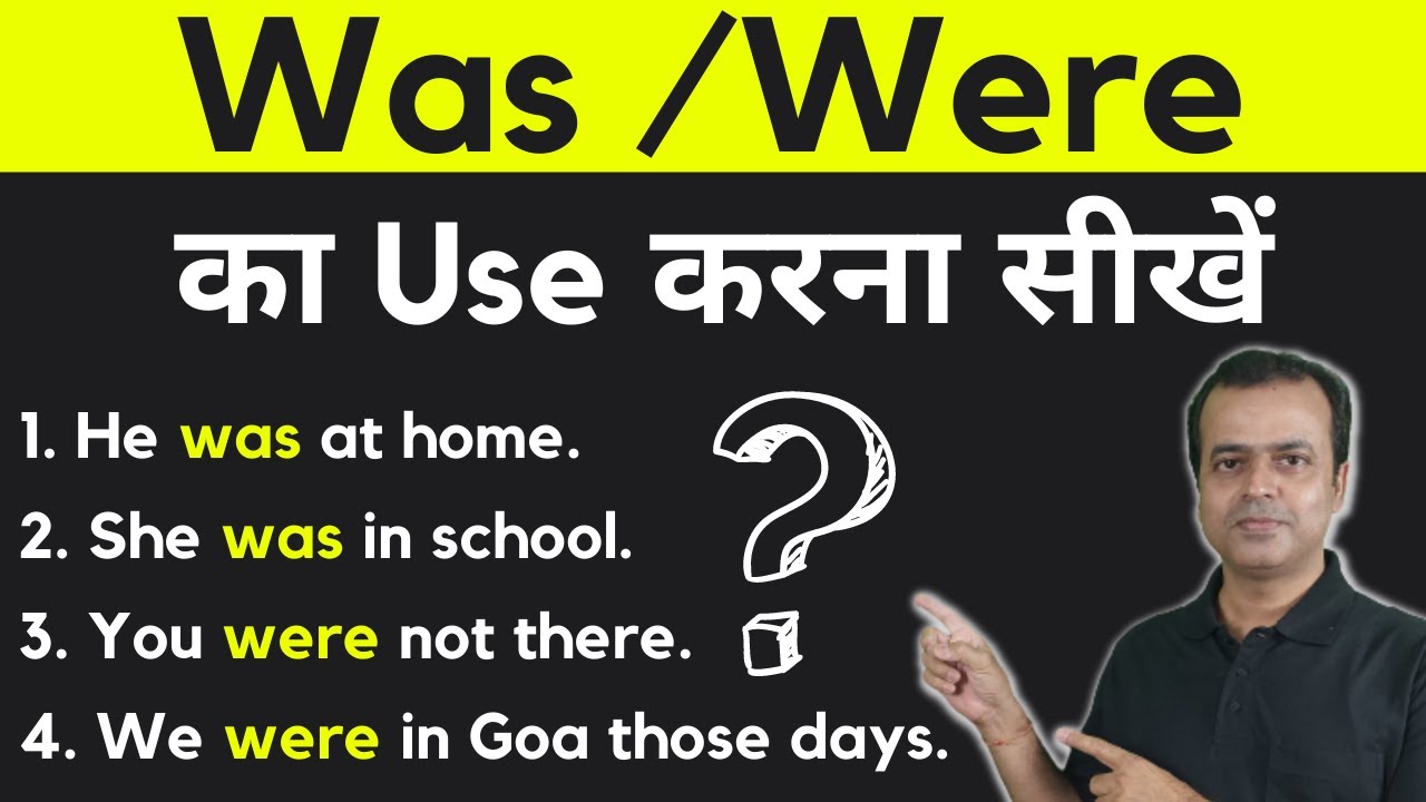 Use of Was/Were in English Grammar | New Concepts of Was Were in Spoken ...