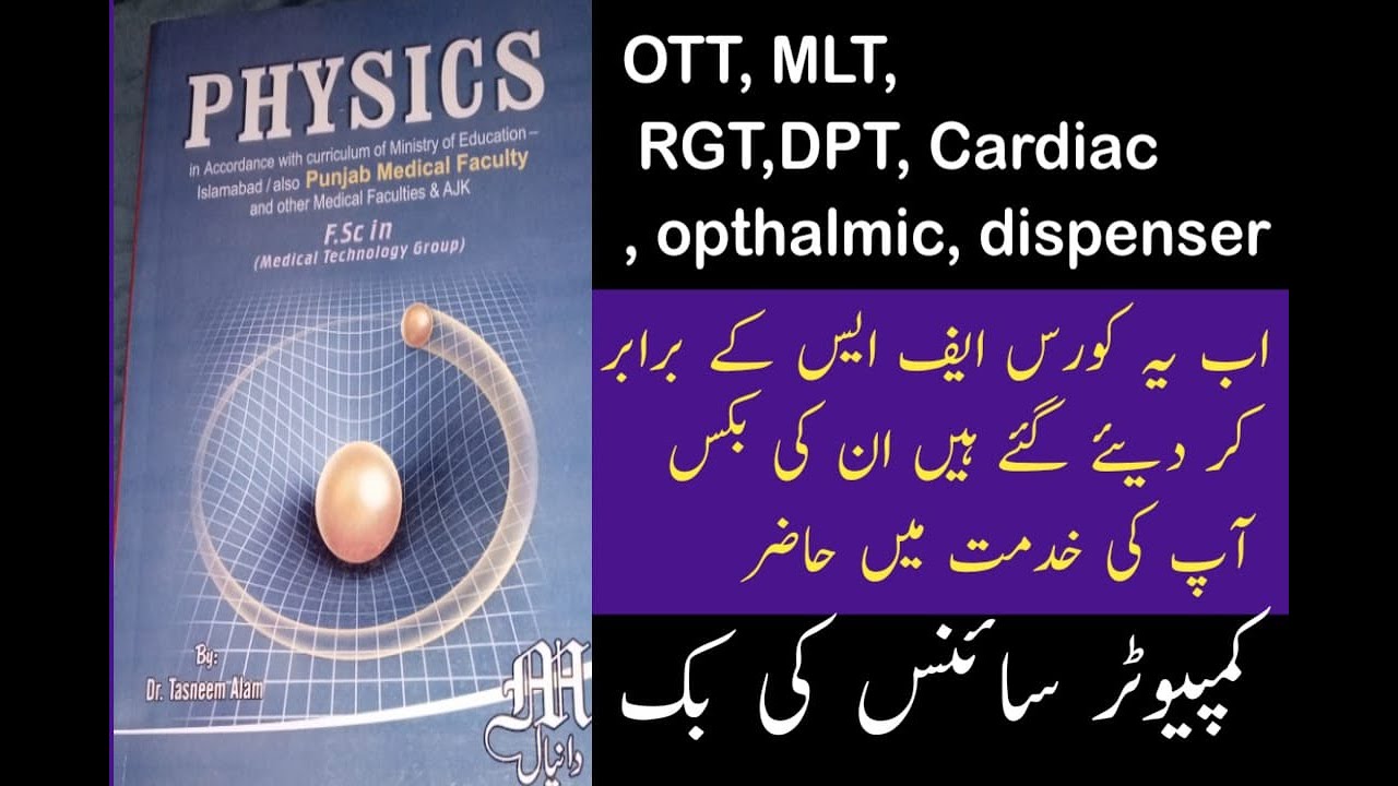Physics Science BOOK !! MLT ,OTT, RGT, DISPENSER ,DPT,OPHTHALMIC ...