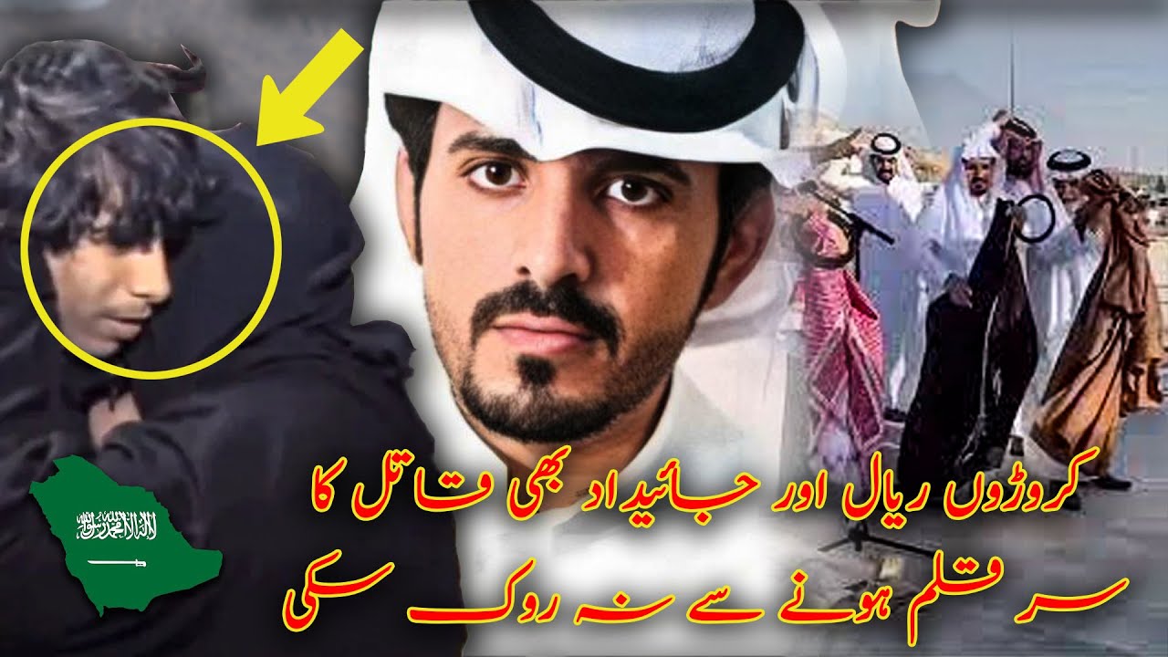Saudi Boy Muhammad Bin Mursal Video | Saudi Arab Viral Video | Power Of ...