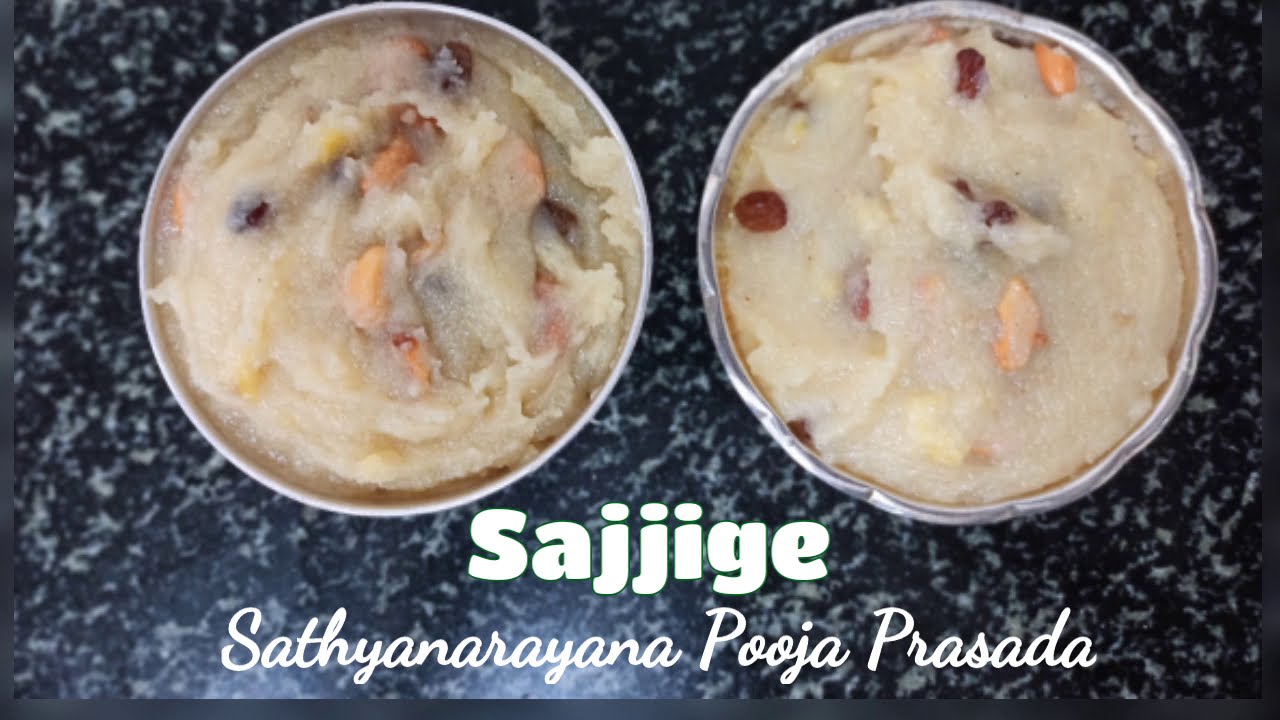 Sajjige | Sathyanarayana Pooja Prasada | A Simple tasty sweet | Simple ...