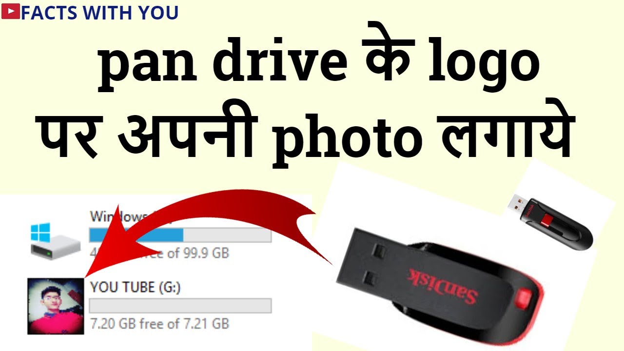 अपने pan drive के logo पर लगाये अपनी photo| - YouTube