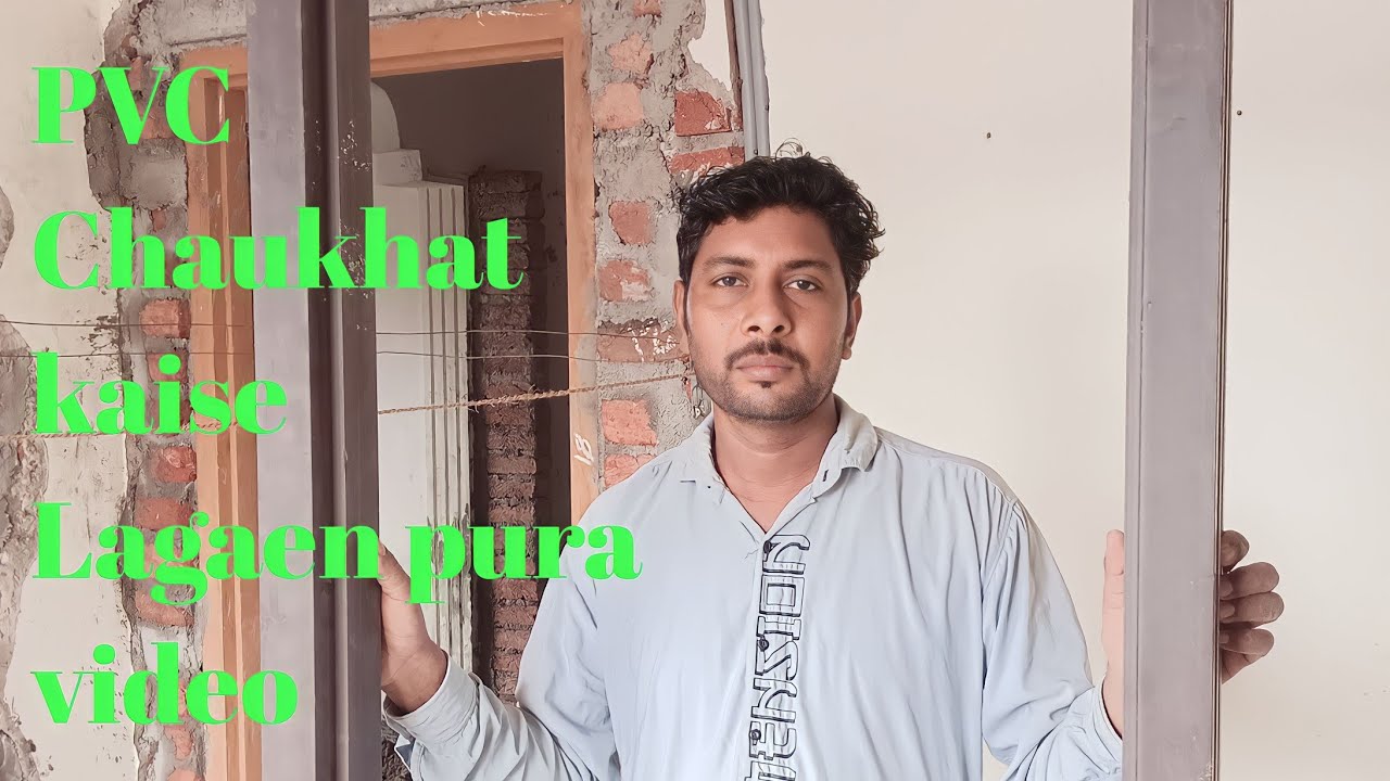 pvc chokhat kaise lagayen puri jankari/pvc चौखट कैसे लगाए पुरी जानकारी ...