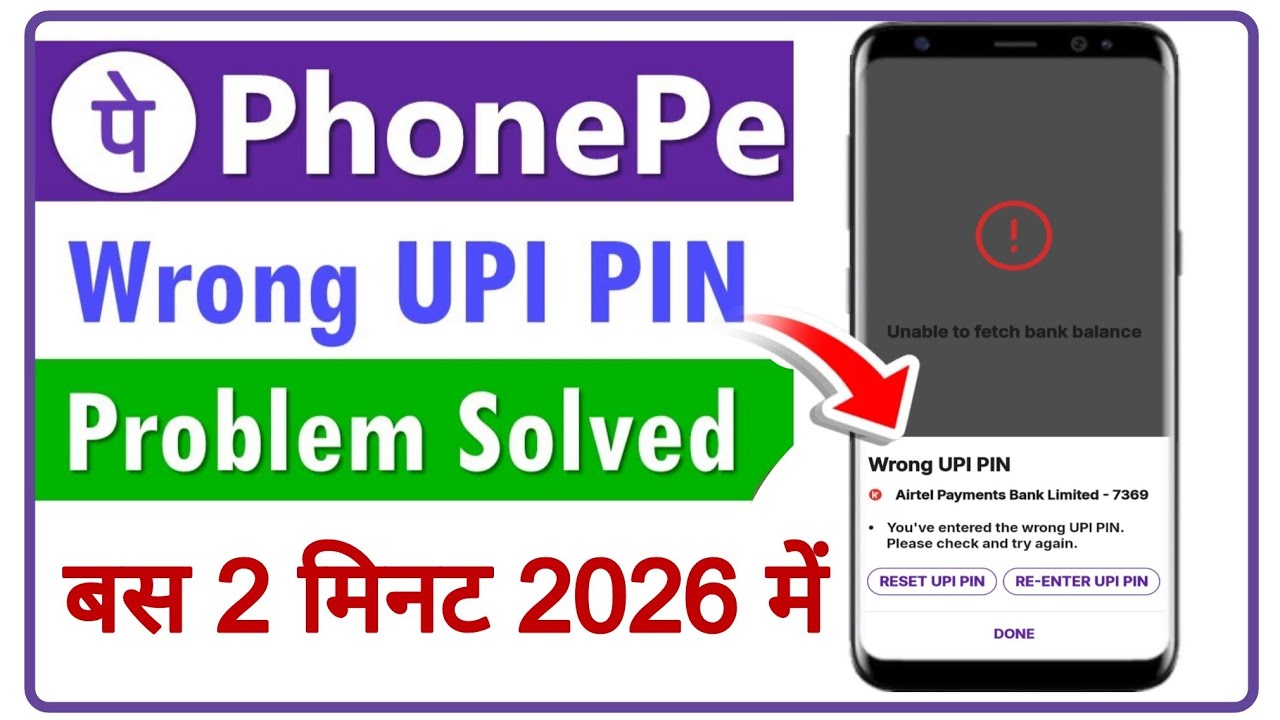 Wrong Upi Pin Problem | Phonepe Wrong Upi Pin | How To Solve Wrong Upi ...