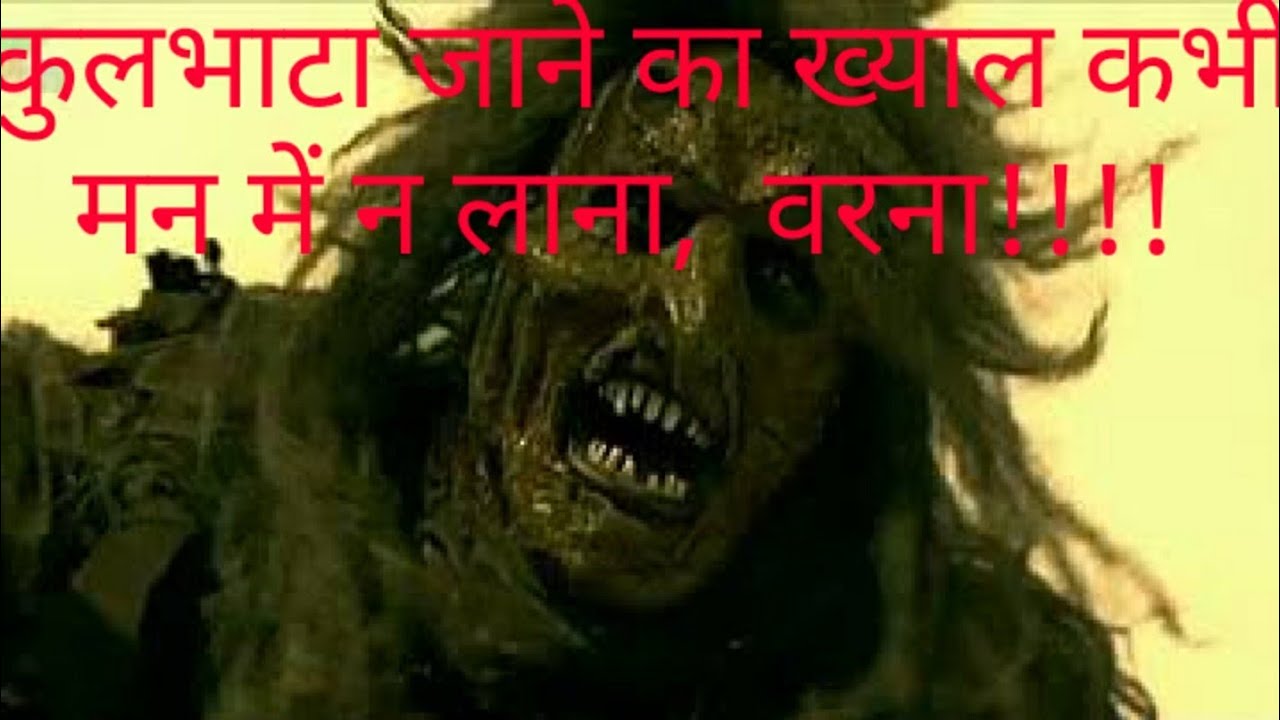 KULBHATA(part-2)😈😈😈 - YouTube