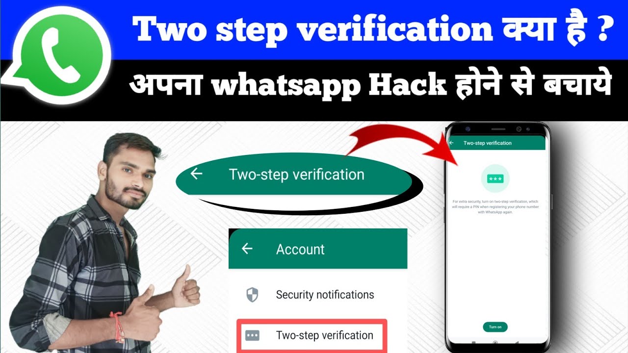 Whatsapp Two step verification kya hai || Whatsapp is Two step ...