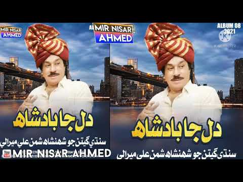 Dil ja badshah | Shaman ali mirali |SUPER HIT Sindhi Song Video