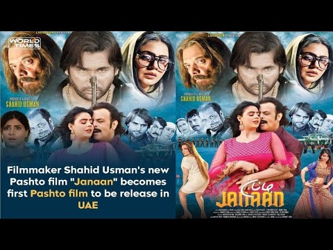 Pashto new film trailer janan/ jahangir khan/Dadar multani/ new film ...
