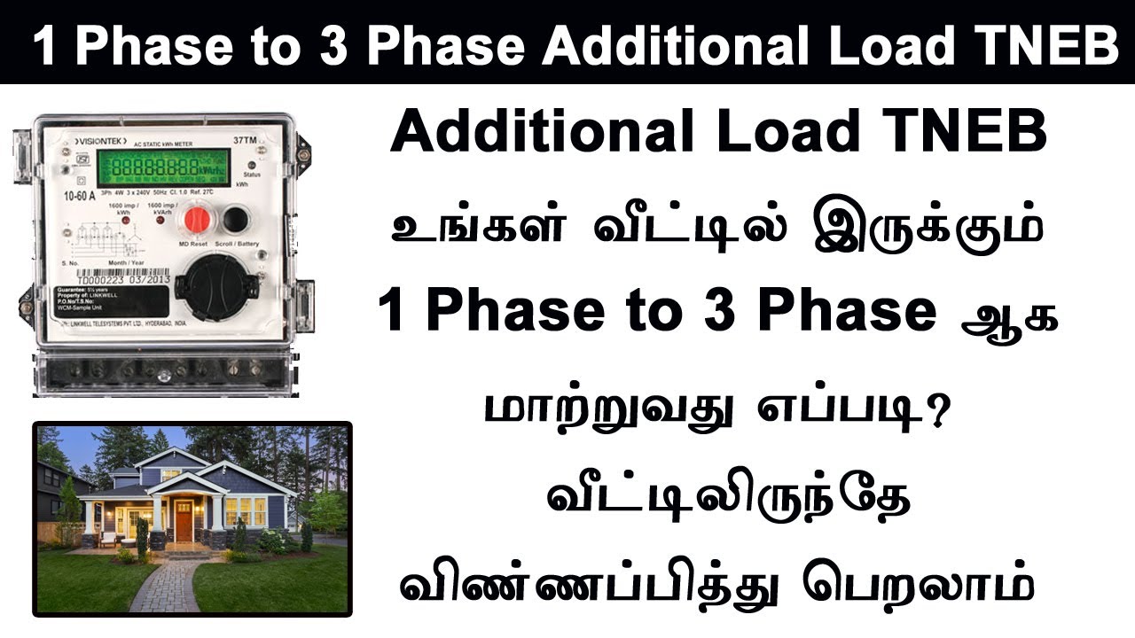 How to apply 1phase to 3phase in TNEB TNEB Additional Load How to apply ...