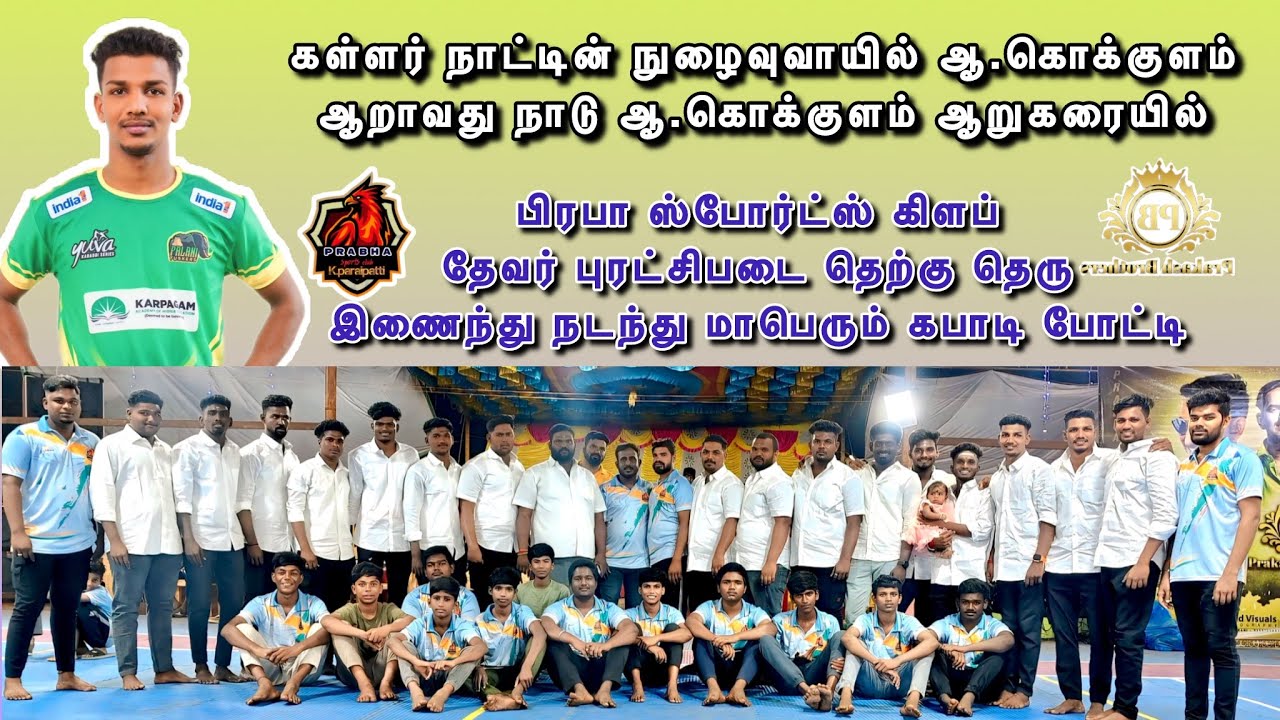 1st ROUND || TEMPLE TOP' B KARUMATHUR (vs) PULITHEVAN' B ...