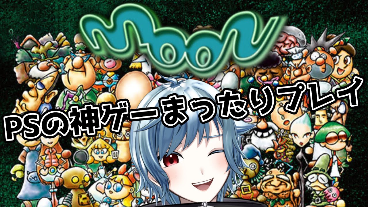 【#moon 】最終回 月へ・・・！【#vtuber 】 - YouTube