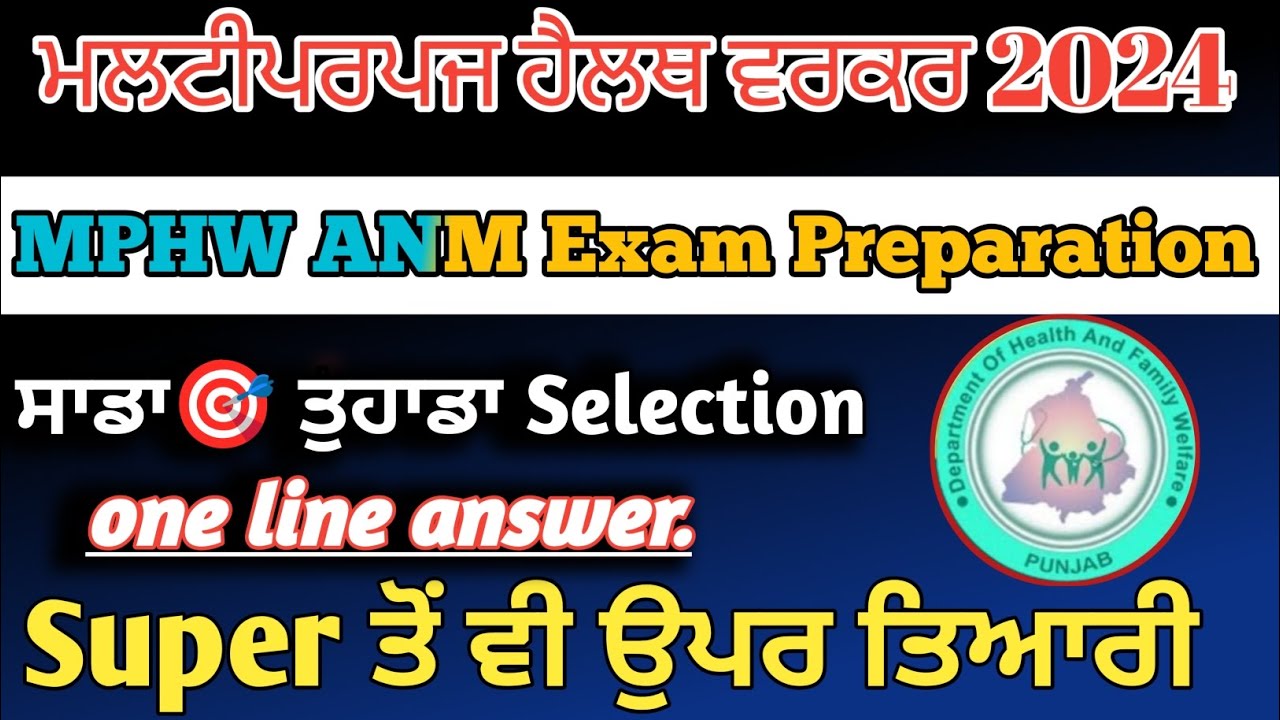 Bfuhs MPHW previous solutions|| 🔥mphw female exam preparation 2023 ...