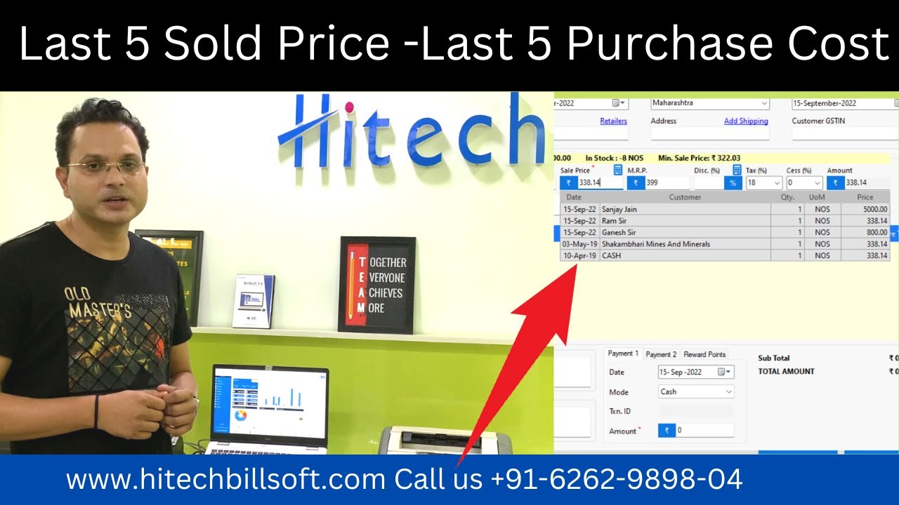 View Last 5 Sold Price and Last 5 Purchase Cost in Hitech Billing Software Explain By Sanjay ...