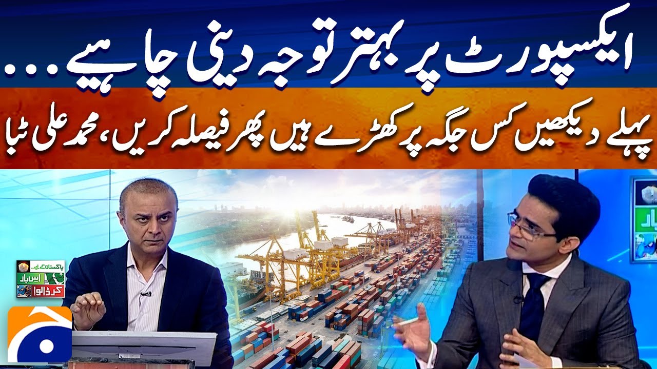 Better focus should be given to exports,First see where you stand and ...