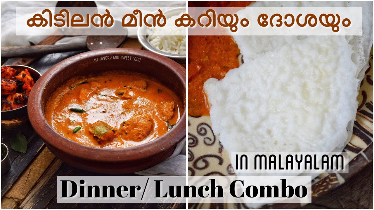 Dinner/Lunch Combo | Fish Coconut Curry, Prawn Fry & Rice Dosa - YouTube