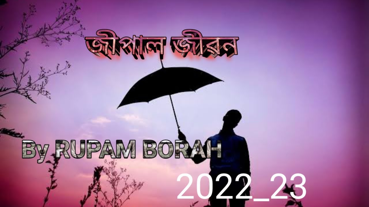 Jipal jibon | Rupam Borah | Assamese new song 2022 | Assamese video ...