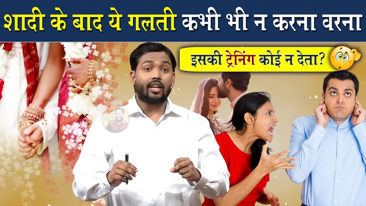 khan-sir-marriage-tips