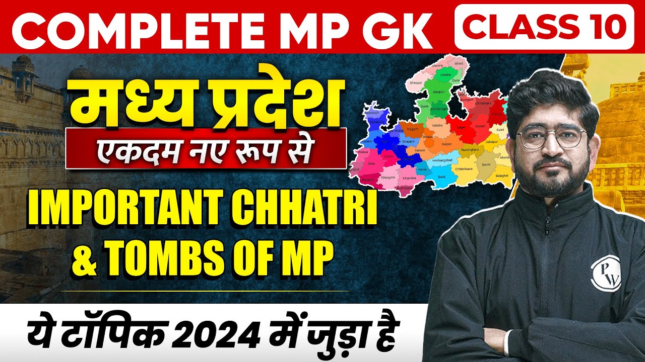 MPPSC Pre MP GK Unit-1: Most Imp Chhatri & Tombs of MP | MP GK for ...