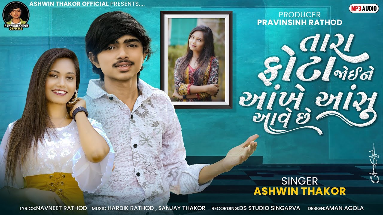 Ashwin Thakor | Tara Phota Joine Aankhe Aansu Aave Chhe | Gujarati Sad ...
