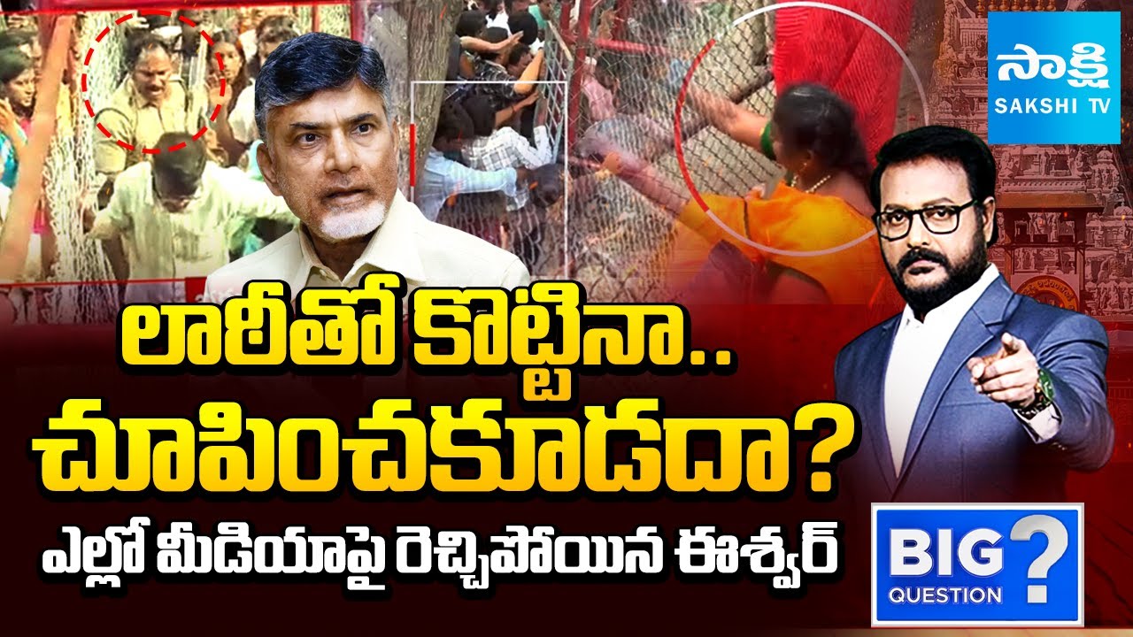 Anchor Eshwar SLAMS Yellow Media Over False News Against Tirumala ...