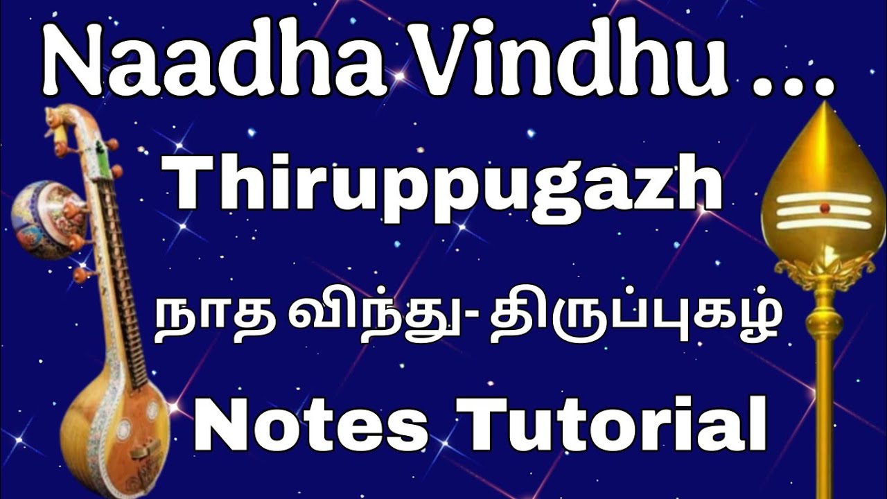 "Naadha Vinthu" Thiruppugal - Veena Notes Tutorial - Chenjurutti ...