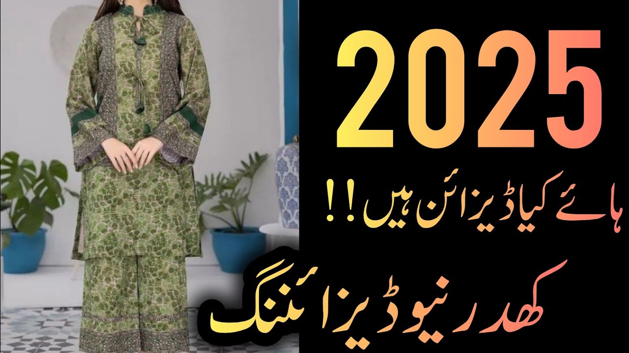 khadar suit awesome designs || sleeves || neck || daman design ...