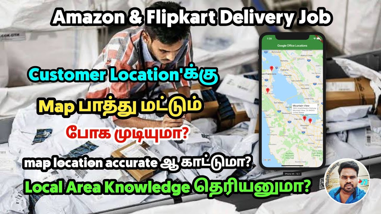 Amazon Flipkart Job | 🗺️map location accurate ஆ காட்டுமா? | 😢Area ...