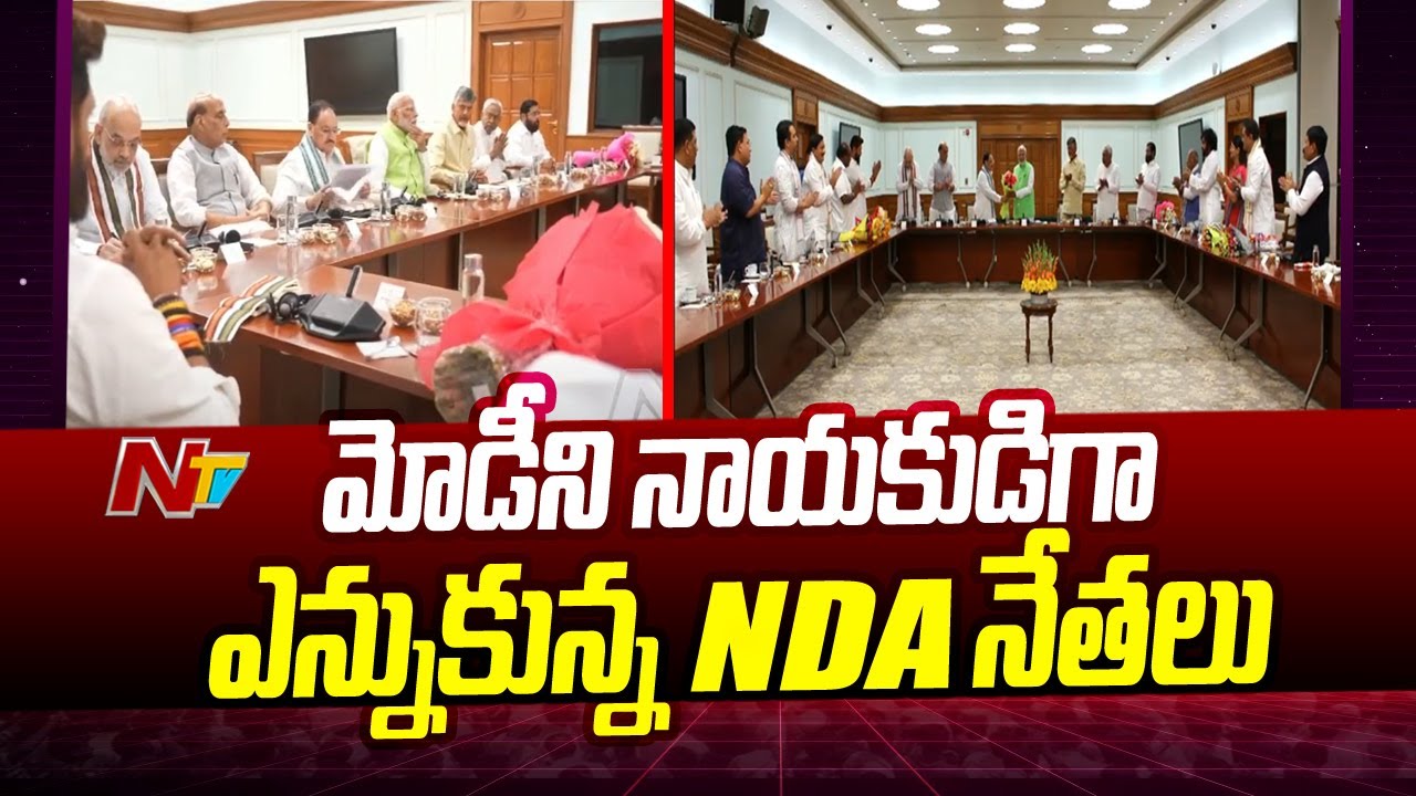 NDA Alliance Elects Narendra Modi as Their Leader | Ntv - YouTube