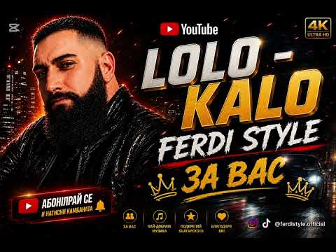 LOLO - KALO | FERDI STYLE | ЗА ВАС | | Balkan Kuchek Remix