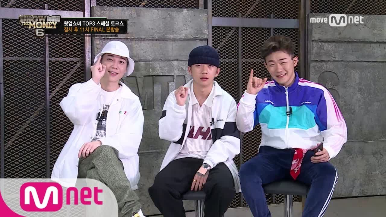 show me the money6 [왓업쇼미 TOP3 토크쇼] 넉살, 우원재, 행주의 우승공약! 기억하겠습니다! 170901 ...
