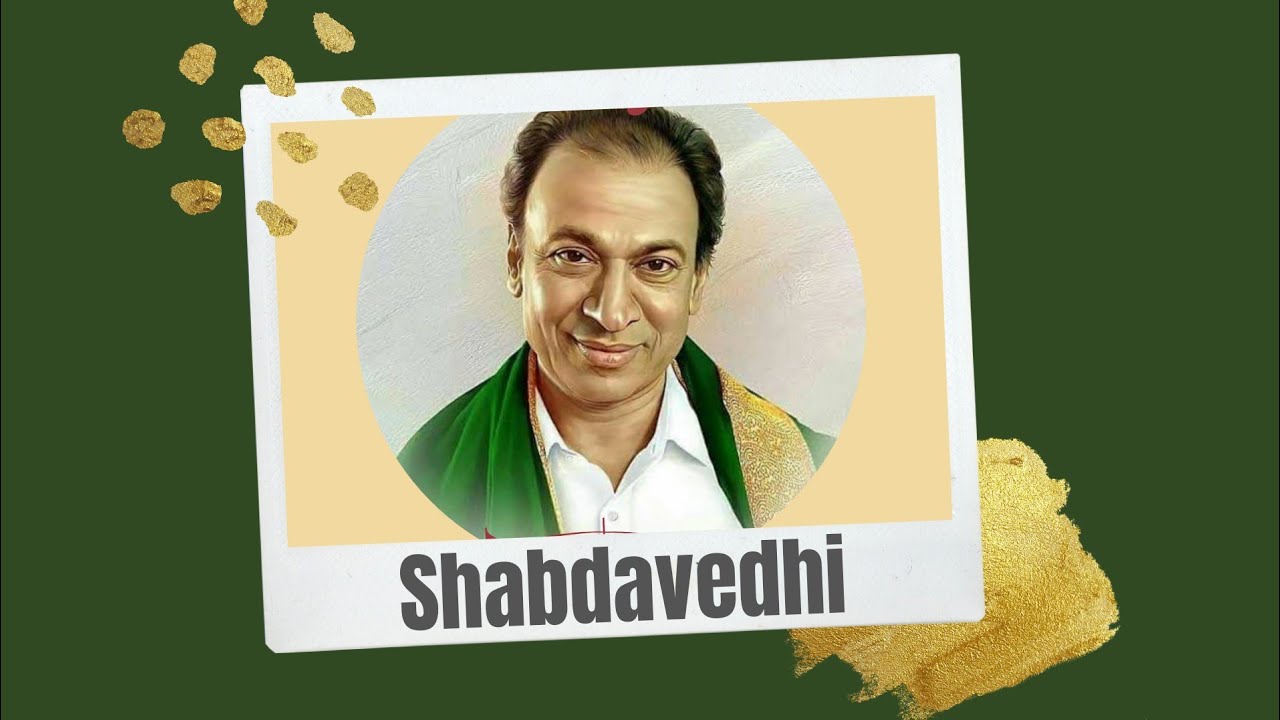 Shabdavedhi (Kannada: ಶಬ್ದವೇಧಿ) | directed by S. Narayan | starred ...