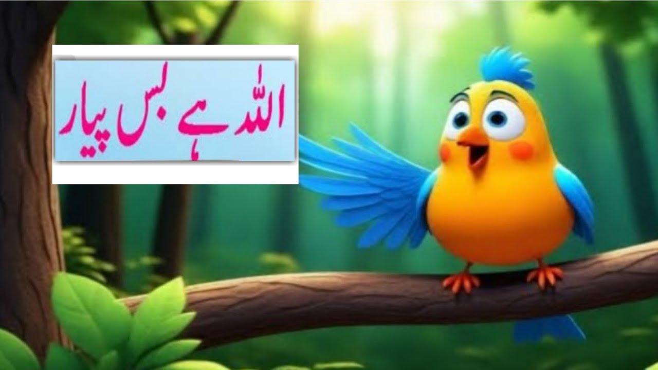 Pyar Bhara Har Ek Ishara | حمد | Allah Hai Bas Pyar Hi Pyar - YouTube