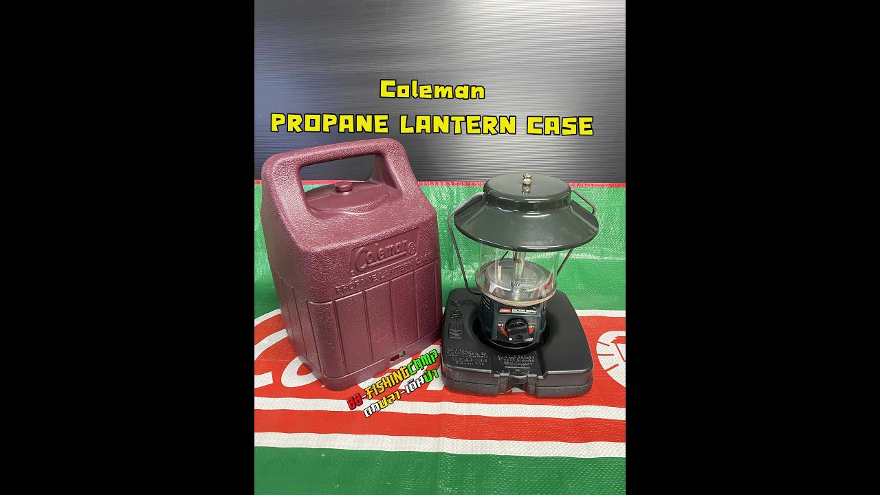 Coleman PROPANE LANTERN CASE ตะเกียงแก๊ส ตะเกียง ตะเกียงสนาม ตะเกียงเดินป่า - YouTube