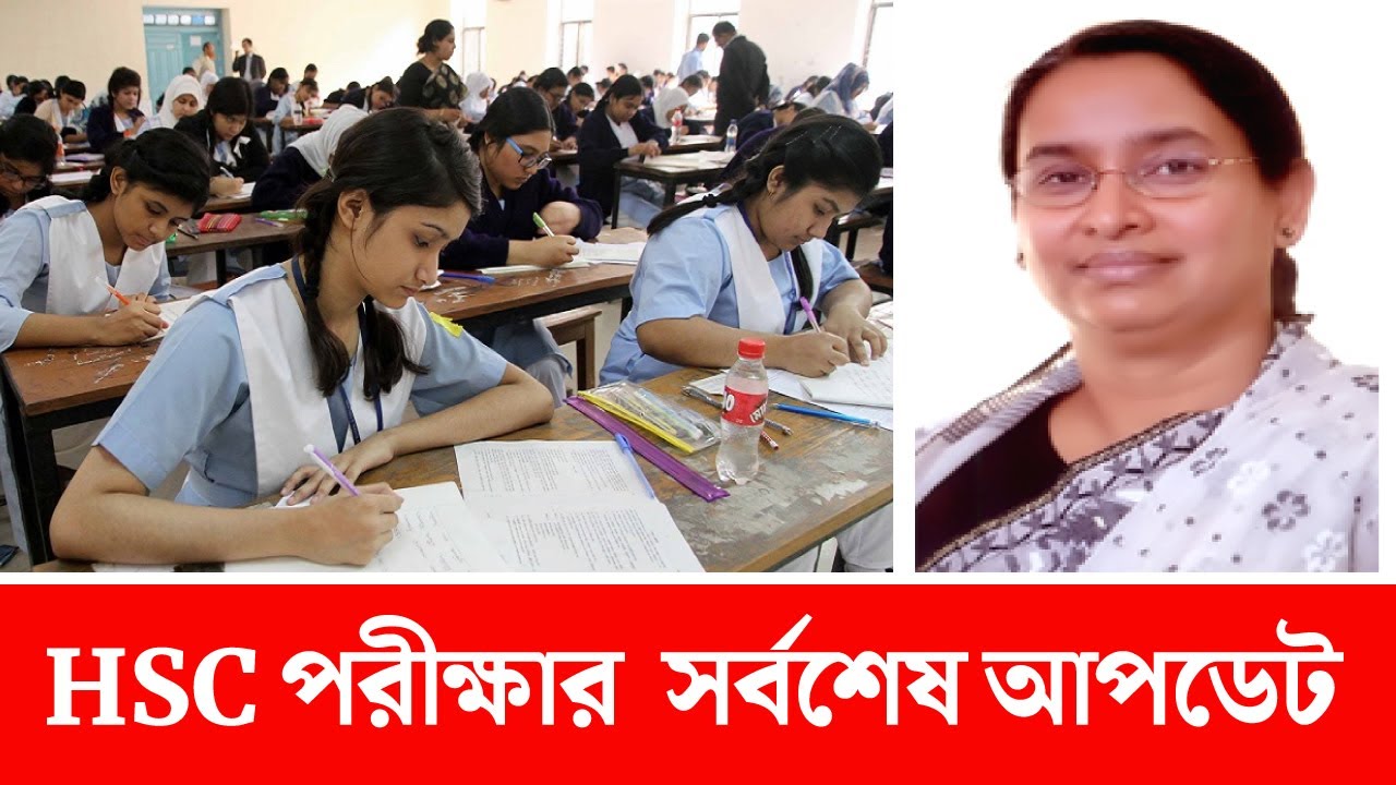 hsc 2022 update news || hsc exam routine 2022 || এইচ এস সি পরীক্ষার রুটিন || hsc exam 2022 - YouTube
