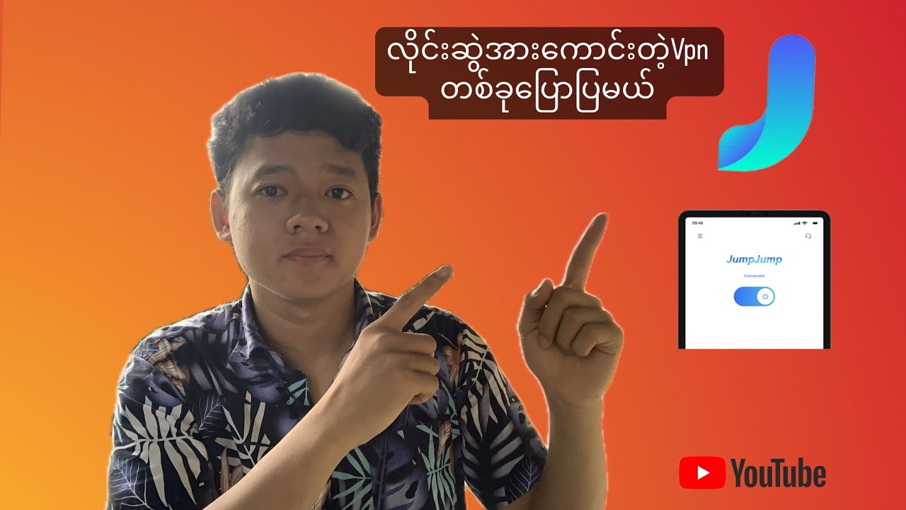Jump Jump Vpn - YouTube