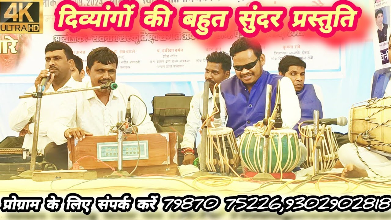 Teejram Baghel & Devsing banjare // live program // Devdas banjare ke ...