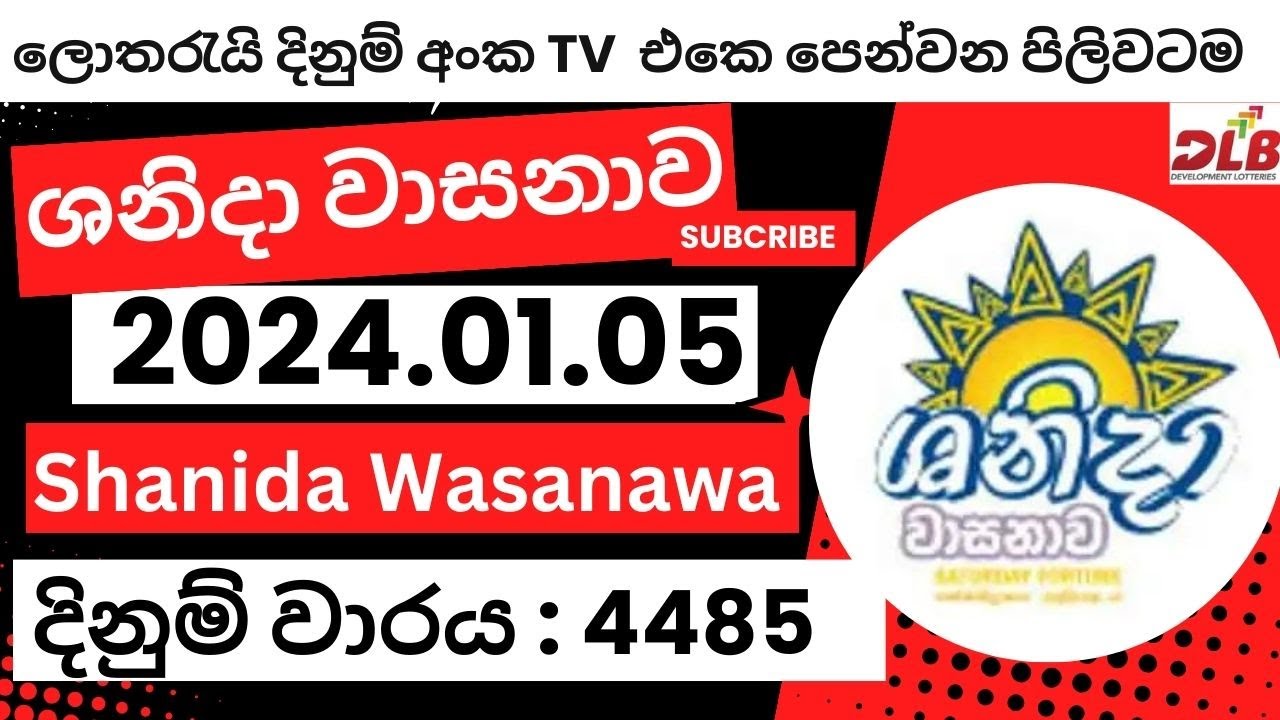 අද ශනිදා Shanida Wasanawa 2024.01.05 No 4485 lottery Results #Lotherai ...