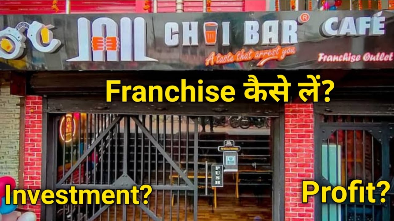 Jail Chai Bar Franchise | Jail Chai Bar | Jail Chai Wala - YouTube