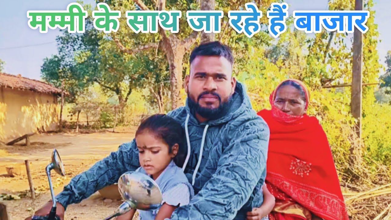आज मम्मी सब को लेके जा रहे हैं बाज़ार ||SANJAY KA EXPERIMENT|| और मेरी ...