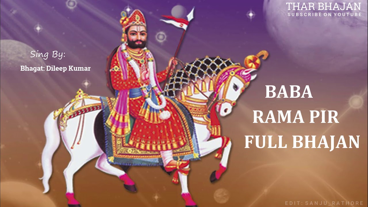 Baba Rama Pir New Bhajan | Thar Bhajan | Bhagat Dileep Kumar |Thari ...