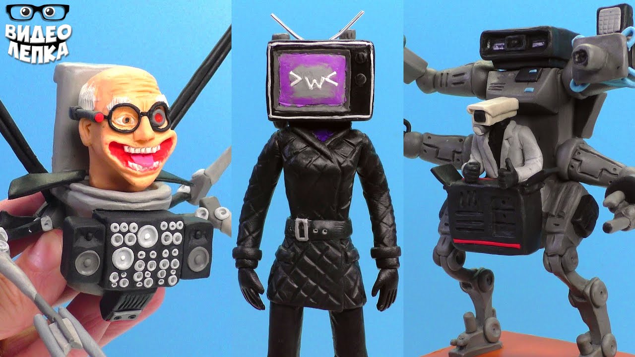 Лепим ТВ ВУМЕН, МЕГА УЧЁНЫЙ Скибиди Туалет и РОБОТ СПИКЕРМЕН Видео ...