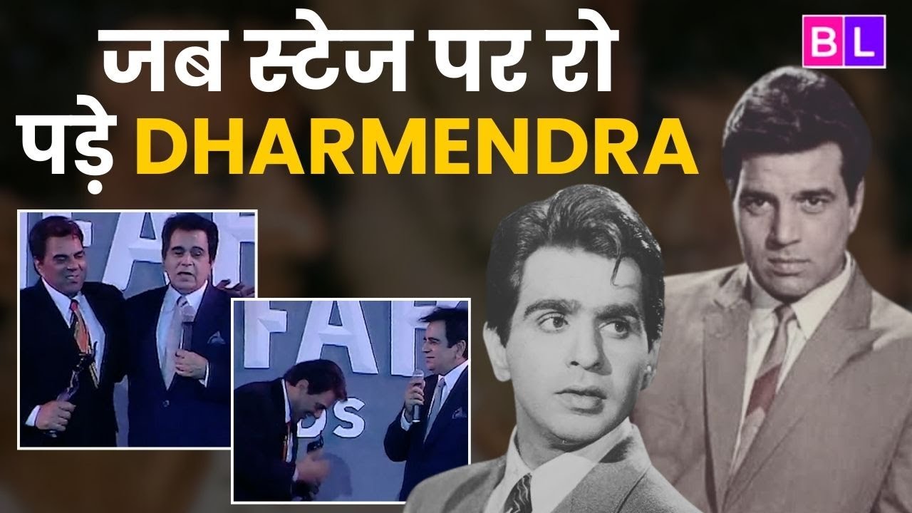 Dilip Kumar और Dharmendra का Viral Emotional Moment | Rare Video - YouTube