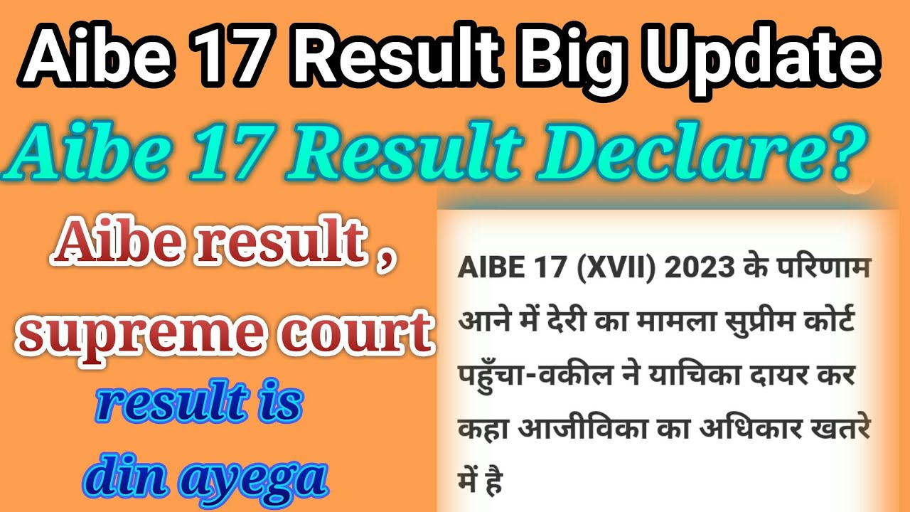 Aibe 17 Result Declare?Aibe 17 Result Big Update, Aibe 17 Result ...